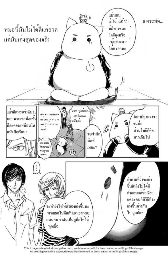 อ่านมังงะเรื่อง CodeBreaker ตอนที่64 แปลไทย ตอนล่าสุด Manga ออนไลน์