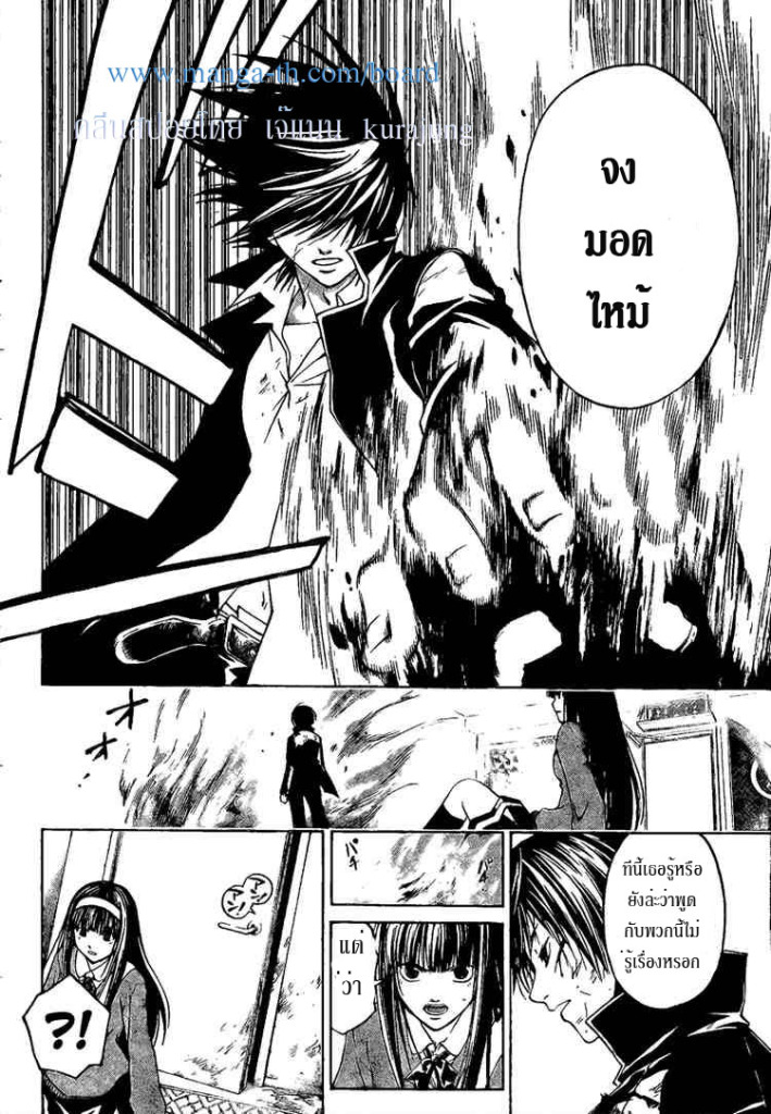 อ่านมังงะเรื่อง CodeBreaker ตอนที่6 แปลไทย ตอนล่าสุด Manga ออนไลน์