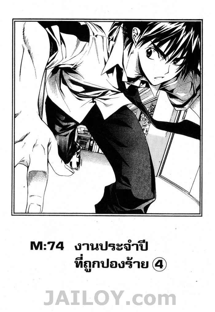 อ่านมังงะเรื่อง Mx0 ตอนที่74 แปลไทย ตอนล่าสุด Manga ออนไลน์