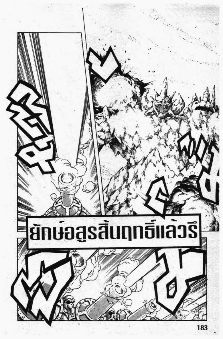 Dragon Quest The Adventure Of Dai ตอนที่137 Manga168 เว็บอ่านมังงะ 3087
