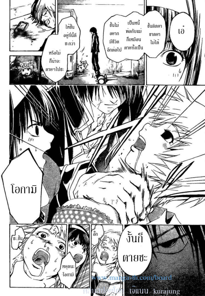 อ่านมังงะเรื่อง CodeBreaker ตอนที่6 แปลไทย ตอนล่าสุด Manga ออนไลน์