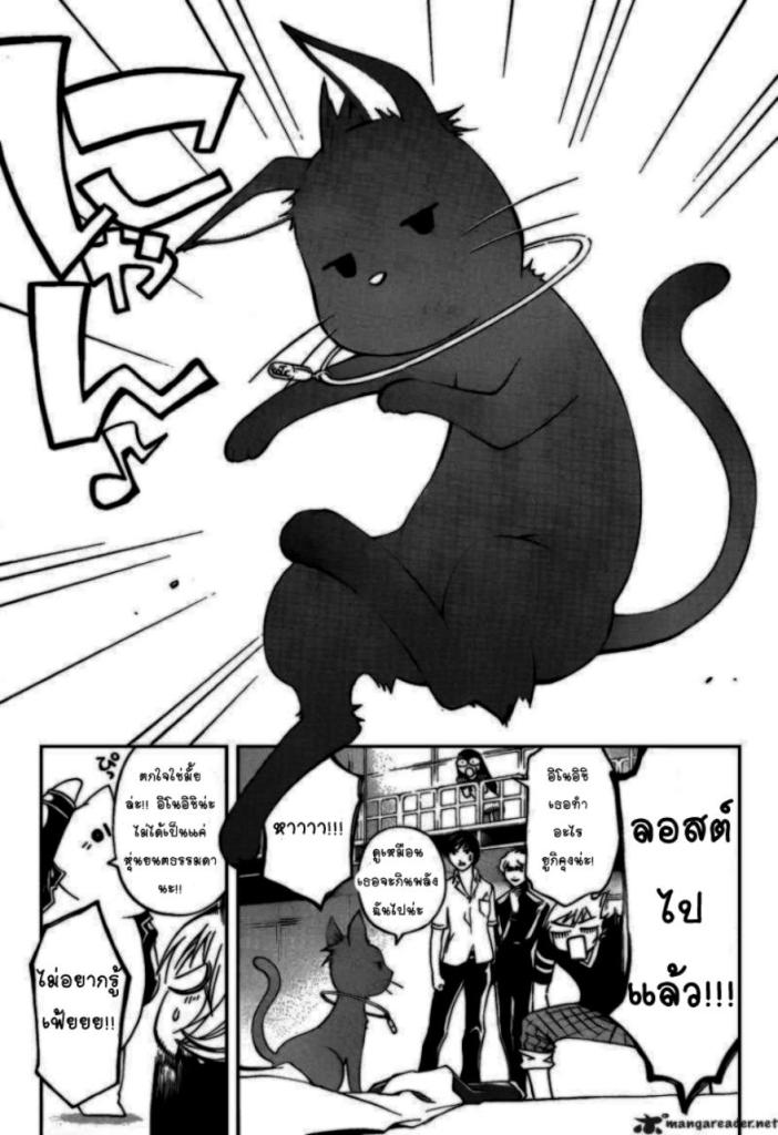 อ่านมังงะเรื่อง CodeBreaker ตอนที่66 แปลไทย ตอนล่าสุด Manga ออนไลน์