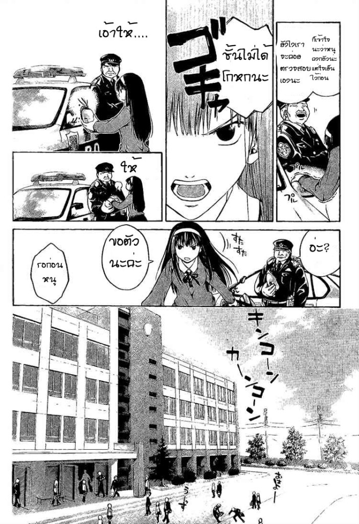 อ่านมังงะเรื่อง CodeBreaker ตอนที่1 แปลไทย ตอนล่าสุด Manga ออนไลน์