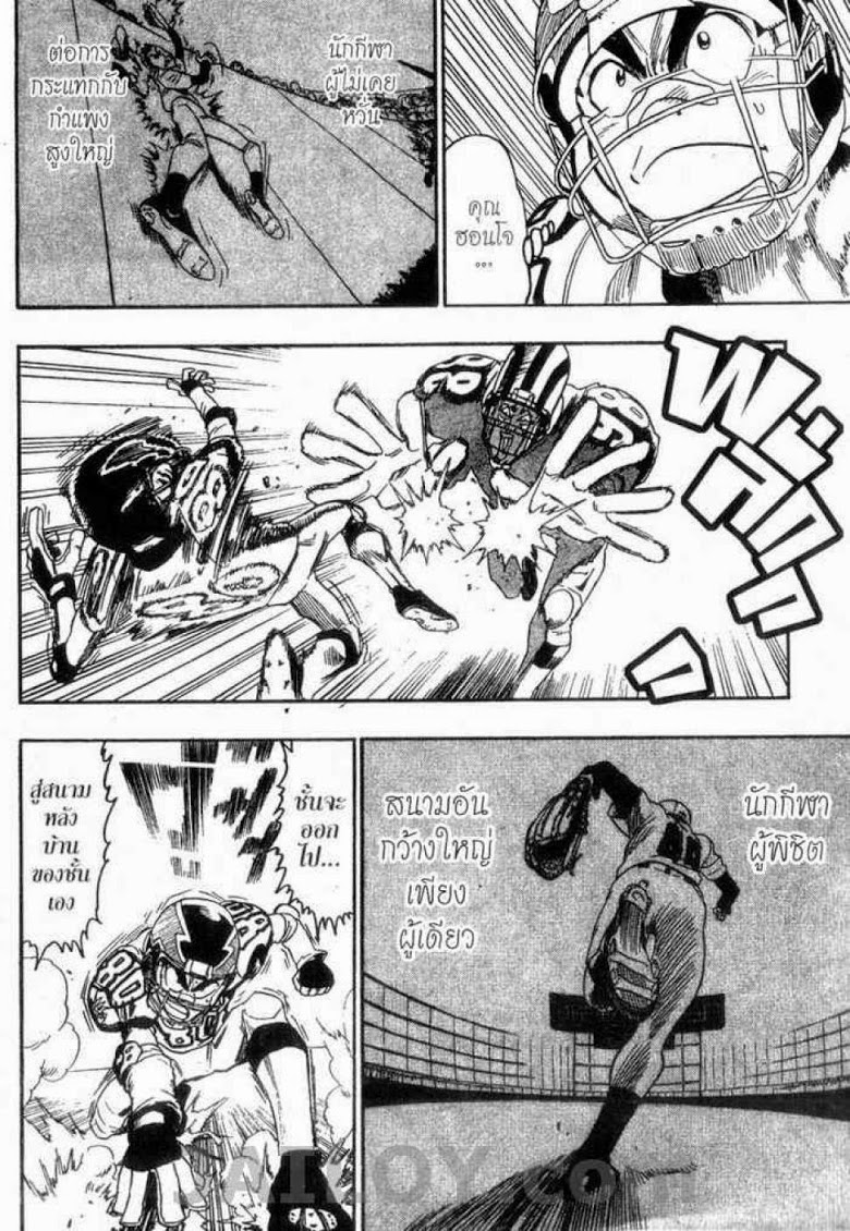 eyeshield 21 ไอ้หนูไต้ฝุ่นมะกันบอล ตอนที่47 - Manga168 - เว็บอ่านมังงะ ...