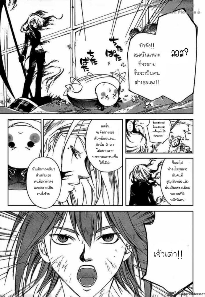 อ่านมังงะเรื่อง CodeBreaker ตอนที่70 แปลไทย ตอนล่าสุด Manga ออนไลน์