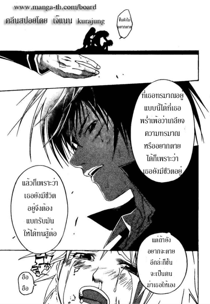 อ่านมังงะเรื่อง CodeBreaker ตอนที่6 แปลไทย ตอนล่าสุด Manga ออนไลน์