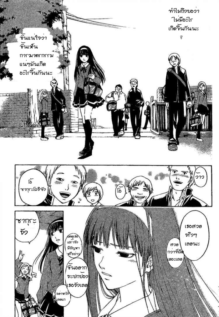 อ่านมังงะเรื่อง CodeBreaker ตอนที่1 แปลไทย ตอนล่าสุด Manga ออนไลน์