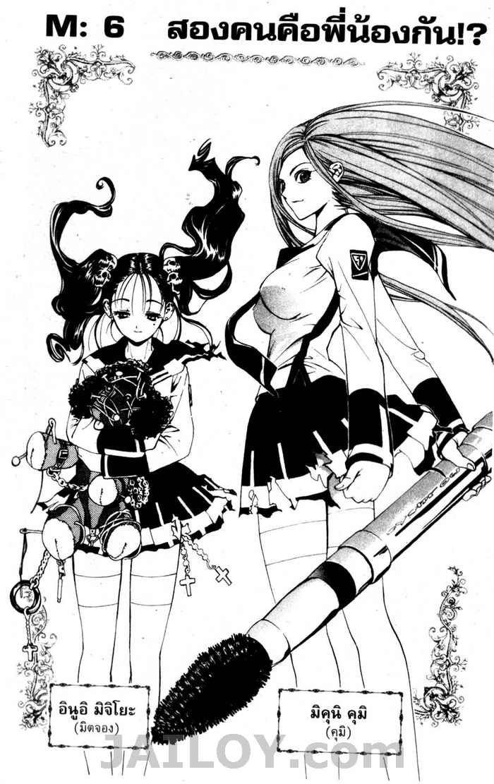 อ่านมังงะเรื่อง Mx0 ตอนที่6 แปลไทย ตอนล่าสุด Manga ออนไลน์