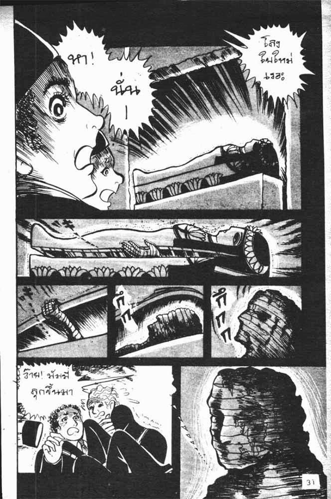 อ่านมังงะเรื่อง Ouke No Monshou ตอนที่2 แปลไทย ตอนล่าสุด Manga ออนไลน์