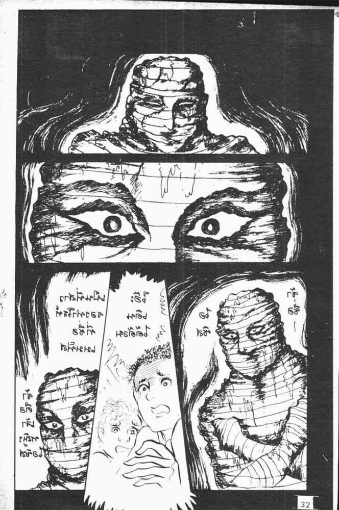 อ่านมังงะเรื่อง Ouke No Monshou ตอนที่2 แปลไทย ตอนล่าสุด Manga ออนไลน์