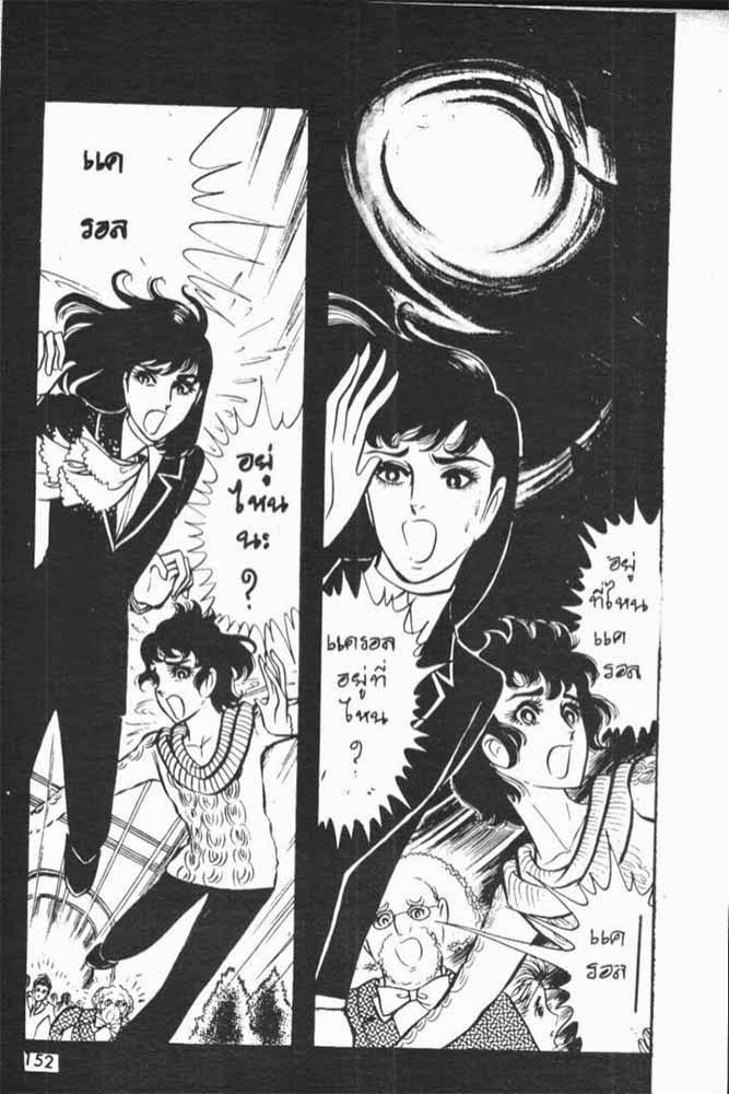 อ่านมังงะเรื่อง Ouke No Monshou ตอนที่6 แปลไทย ตอนล่าสุด Manga ออนไลน์