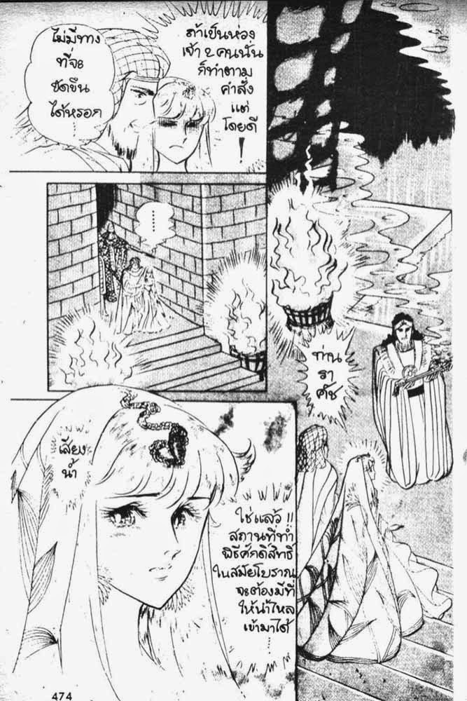 อ่านมังงะเรื่อง Ouke No Monshou ตอนที่98 แปลไทย ตอนล่าสุด Manga ออนไลน์