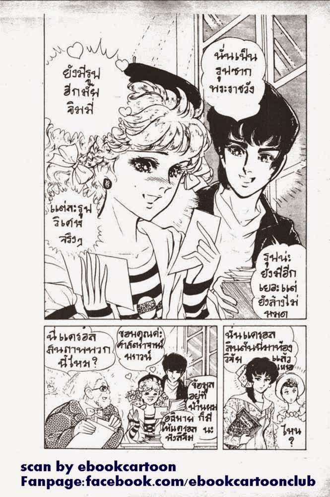Ouke no Monshou ตอนที่143 - Manga168 - เว็บอ่านมังงะยอดนิยม อันดับ1ใน ...