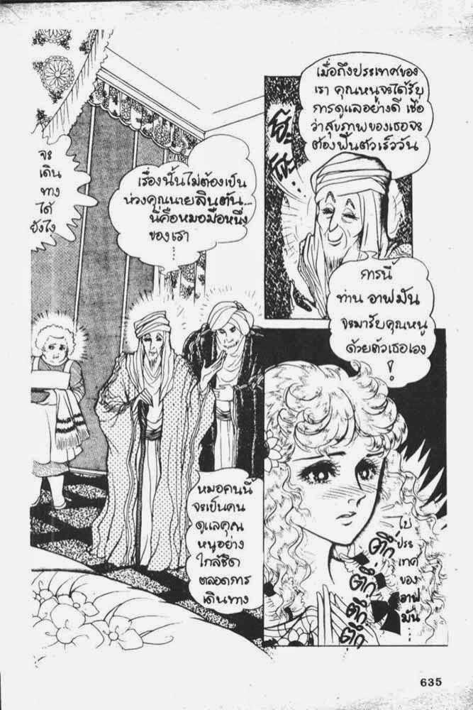 Ouke no Monshou ตอนที่158 - Manga168 - เว็บอ่านมังงะยอดนิยม อันดับ1ใน ...