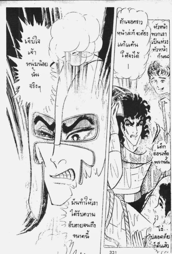 Ouke no Monshou ตอนที่253 - Manga168 - เว็บอ่านมังงะยอดนิยม อันดับ1ใน ...