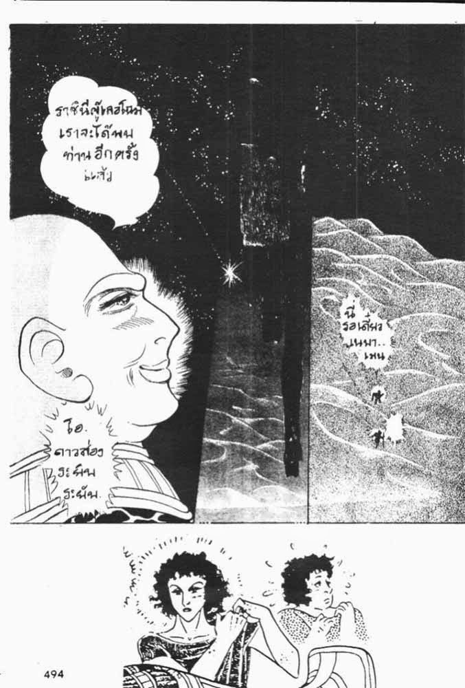 Ouke no Monshou ตอนที่283 - Manga168 - เว็บอ่านมังงะยอดนิยม อันดับ1ใน ...