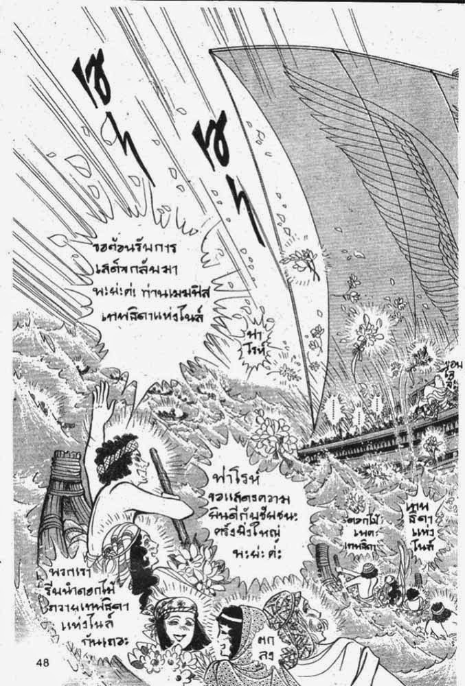 Ouke no Monshou ตอนที่291 - Manga168 - เว็บอ่านมังงะยอดนิยม อันดับ1ใน ...