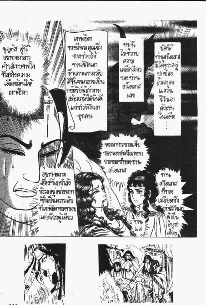 Ouke no Monshou ตอนที่300 - Manga168 - เว็บอ่านมังงะยอดนิยม อันดับ1ใน ...