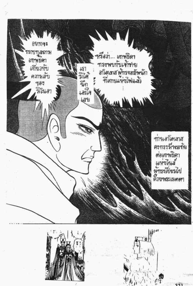 อ่านมังงะเรื่อง Ouke No Monshou ตอนที่300 แปลไทย ตอนล่าสุด Manga ออนไลน์
