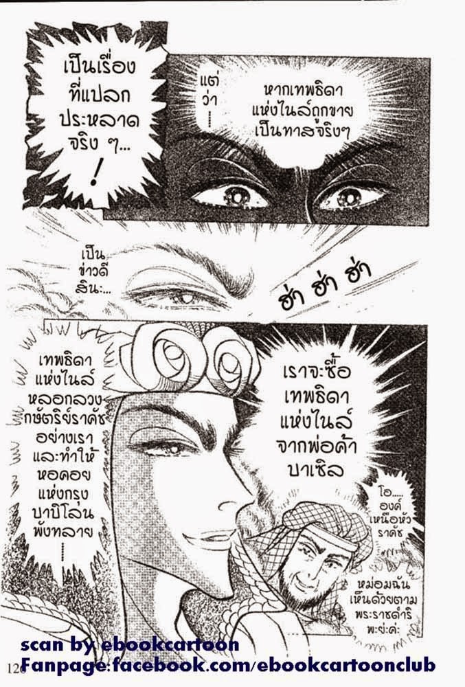 Ouke no Monshou ตอนที่342 - Manga168 - เว็บอ่านมังงะยอดนิยม อันดับ1ใน ...