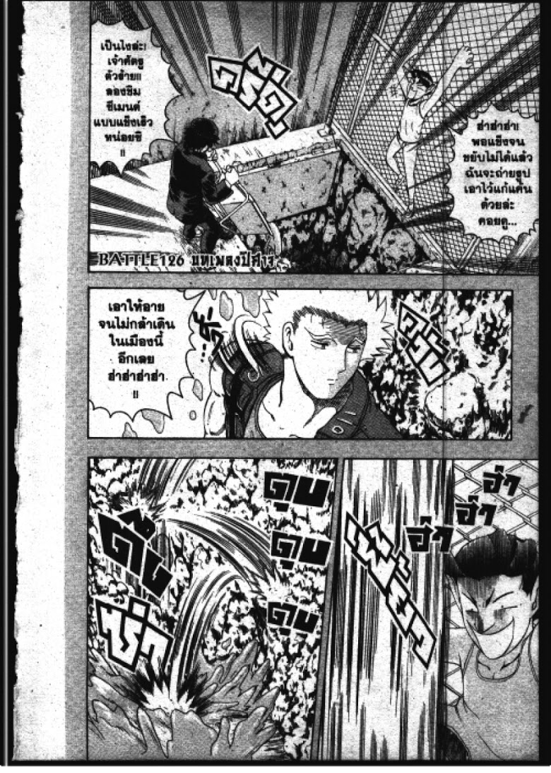 Shijou Saikyou no Deshi Kenichi ตอนที่126 - Manga168 - เว็บอ่านมังงะยอดนิยม อันดับ1ในไทย อัพเดท ...