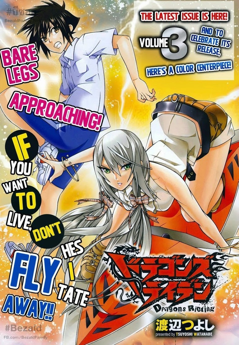 Dragons Rioting ตอนที่18 - Manga168 - เว็บอ่านมังงะยอดนิยม อันดับ1ในไทย ...