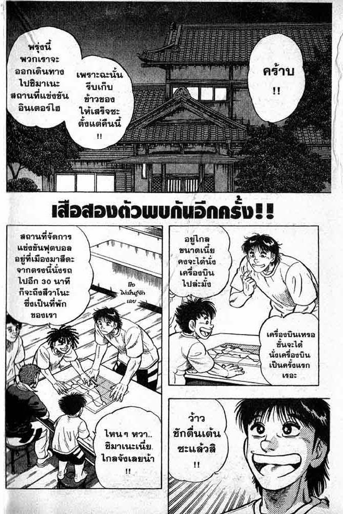อ่านมังงะเรื่อง Buttobi Itto ตอนที่20 แปลไทย ตอนล่าสุด Manga ออนไลน์