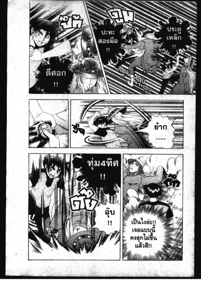 Shijou Saikyou no Deshi Kenichi ตอนที่74 - เว็บอ่านการ์ตูน อ่านการ์ตูน ...