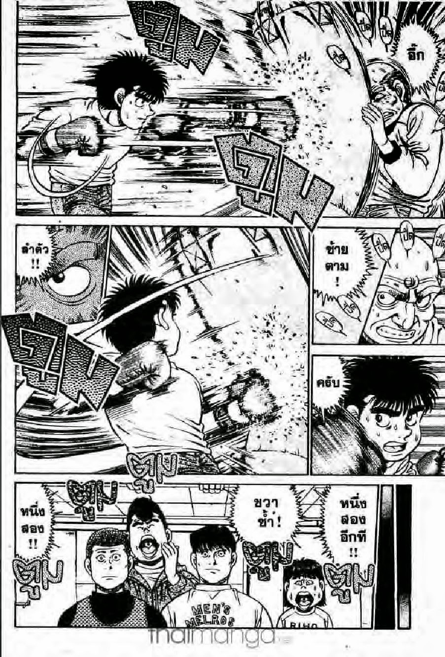 Hajime no Ippo ก้าวแรกสู่สังเวียน เล่มที่77 - Manga168 - เว็บอ่านมังงะ ...