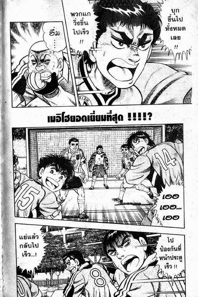 Buttobi Itto ตอนที่8 - Manga168 - เว็บอ่านมังงะยอดนิยม อันดับ1ในไทย ...