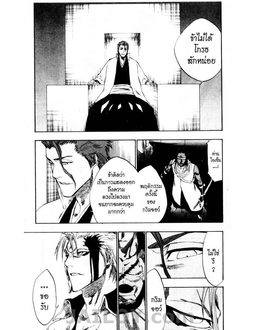 อ่านมังงะเรื่อง Bleach ตอนที่213 แปลไทย ตอนล่าสุด Manga ออนไลน์