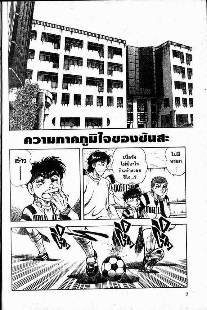 อ่านมังงะเรื่อง Buttobi Itto ตอนที่7 แปลไทย ตอนล่าสุด Manga ออนไลน์