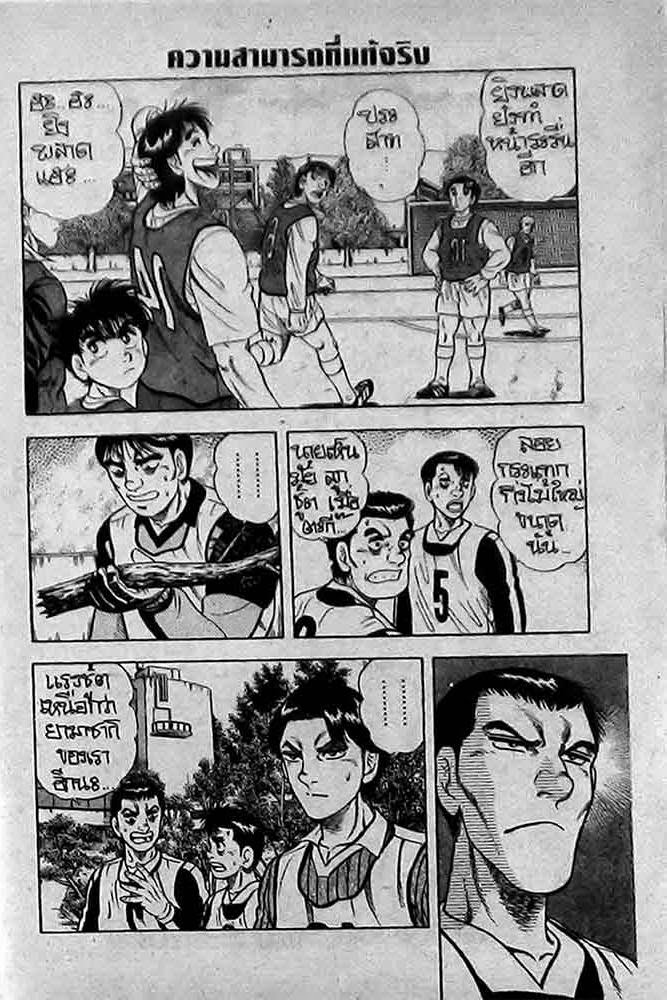 อ่านมังงะเรื่อง Buttobi Itto ตอนที่3 แปลไทย ตอนล่าสุด Manga ออนไลน์