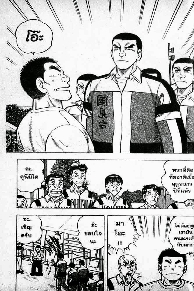 Buttobi Itto ตอนที่20 - Manga168 - เว็บอ่านมังงะยอดนิยม อันดับ1ในไทย ...