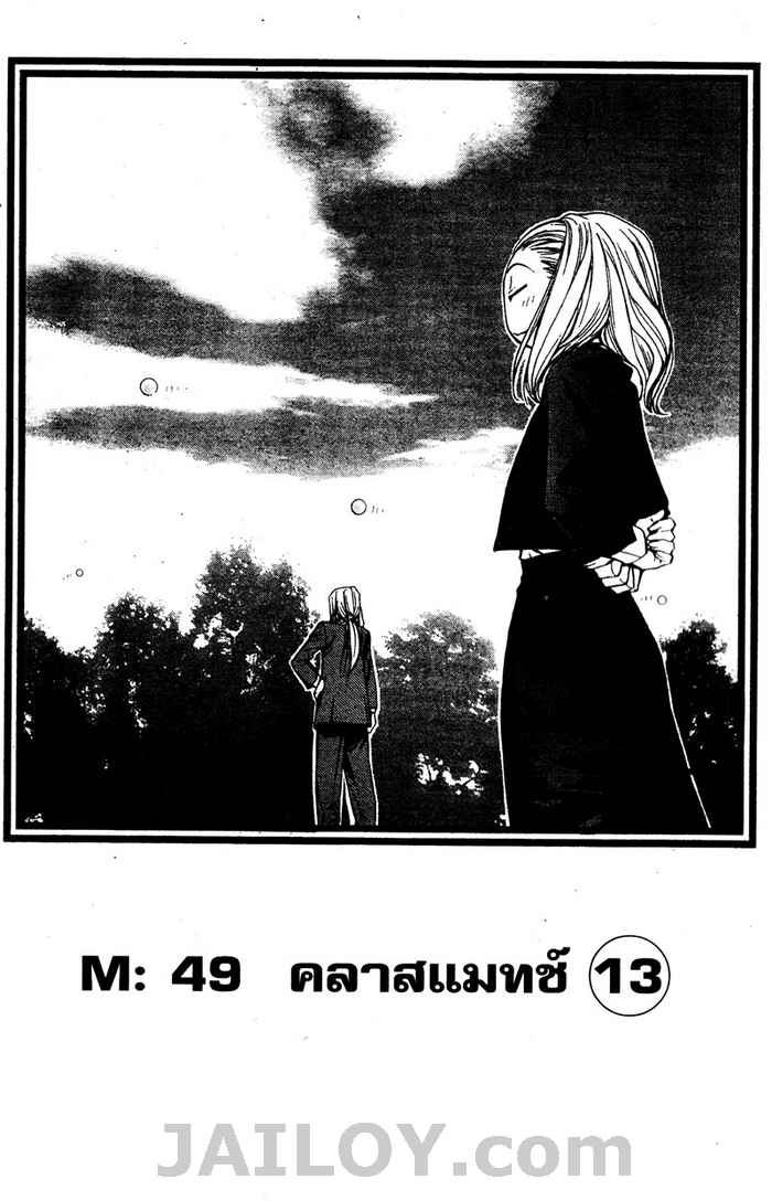 อ่านมังงะเรื่อง Mx0 ตอนที่49 แปลไทย ตอนล่าสุด Manga ออนไลน์