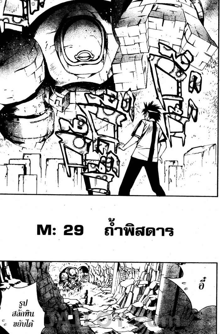 อ่านมังงะเรื่อง Mx0 ตอนที่29 แปลไทย ตอนล่าสุด Manga ออนไลน์