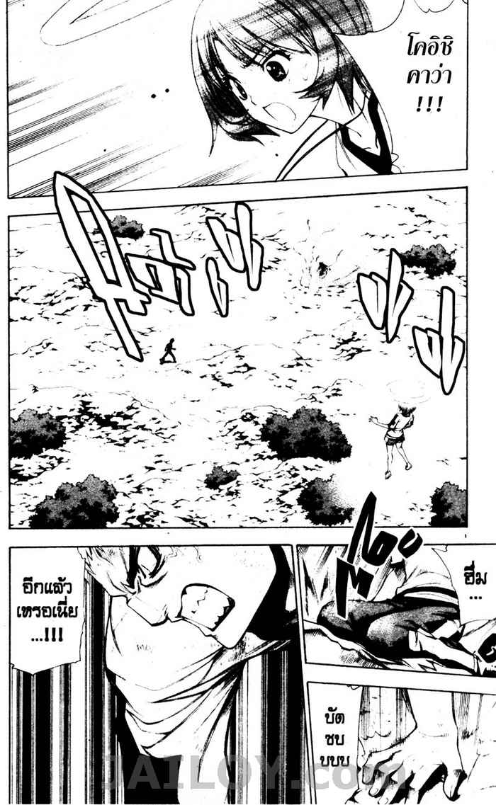 อ่านมังงะเรื่อง Mx0 ตอนที่49 แปลไทย ตอนล่าสุด Manga ออนไลน์