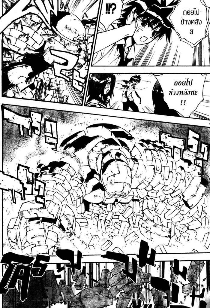 อ่านมังงะเรื่อง Mx0 ตอนที่29 แปลไทย ตอนล่าสุด Manga ออนไลน์