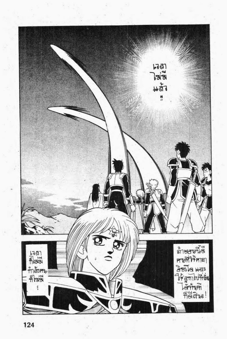 Dragon Quest The Adventure Of Dai ตอนที่299 Manga168 เว็บอ่านมังงะ 0655