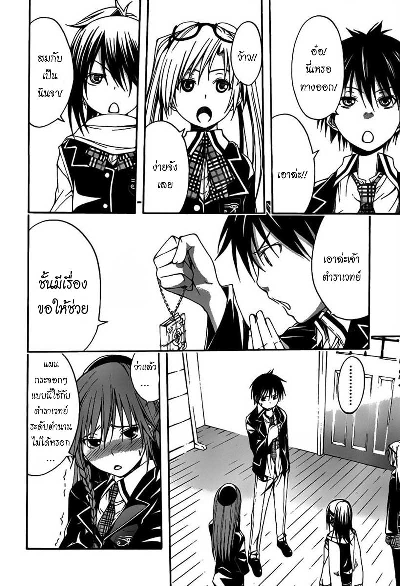 Trinity Seven: 7-nin no Mashotsukai ตอนที่3 - Manga168 - เว็บอ่านมังงะ ...
