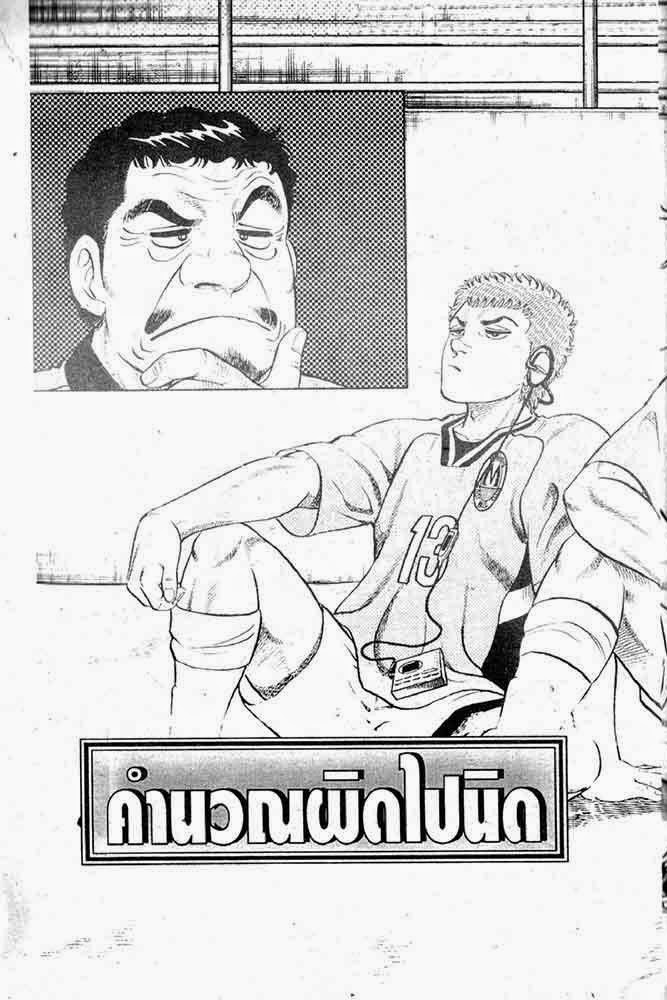 Buttobi Itto ตอนที่6 - Manga168 - เว็บอ่านมังงะยอดนิยม อันดับ1ในไทย ...