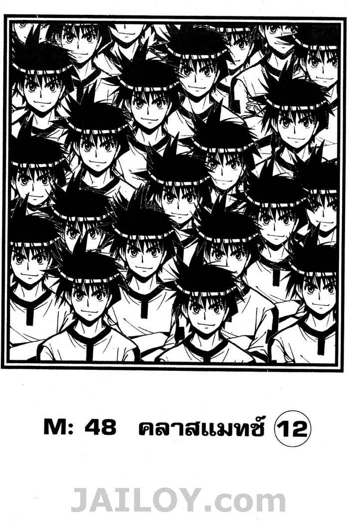 อ่านมังงะเรื่อง Mx0 ตอนที่48 แปลไทย ตอนล่าสุด Manga ออนไลน์