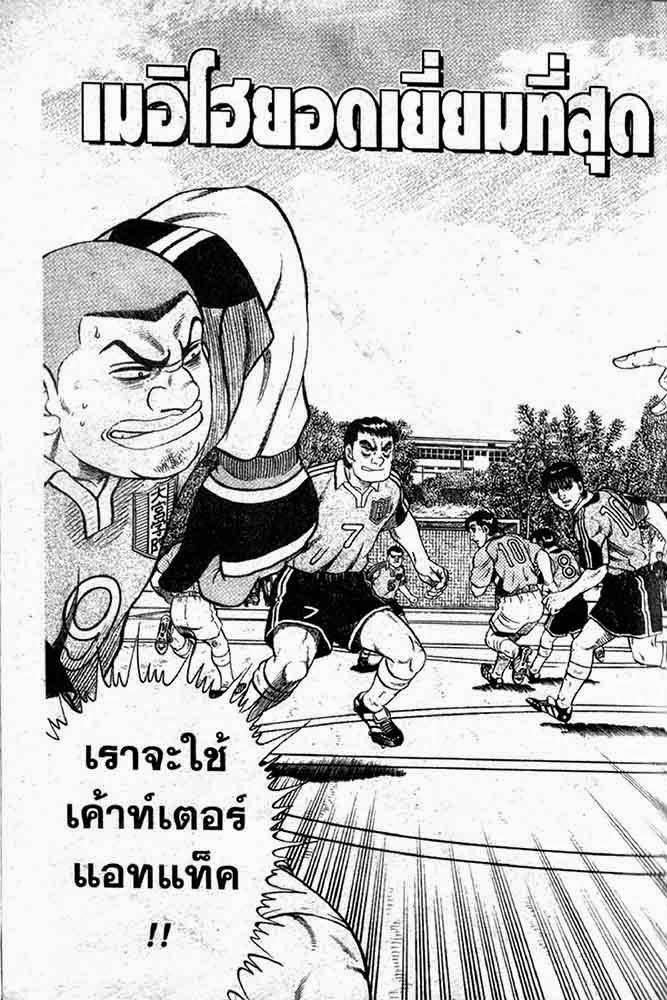 Buttobi Itto ตอนที่8 - Manga168 - เว็บอ่านมังงะยอดนิยม อันดับ1ในไทย ...