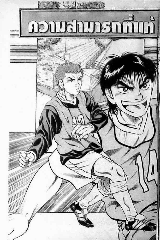 อ่านมังงะเรื่อง Buttobi Itto ตอนที่3 แปลไทย ตอนล่าสุด Manga ออนไลน์