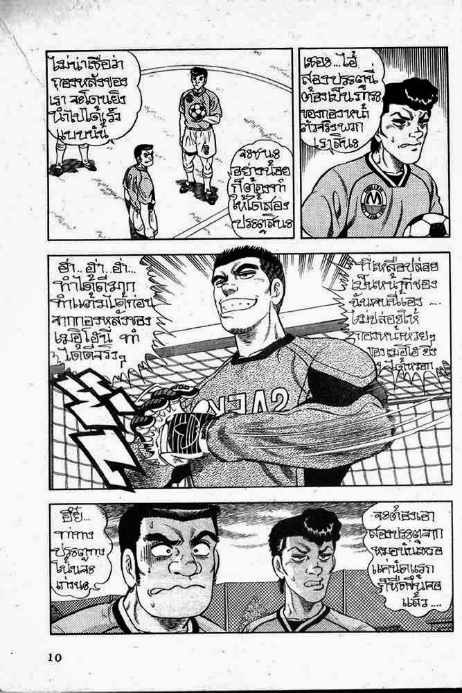 Buttobi Itto ตอนที่6 - Manga168 - เว็บอ่านมังงะยอดนิยม อันดับ1ในไทย ...