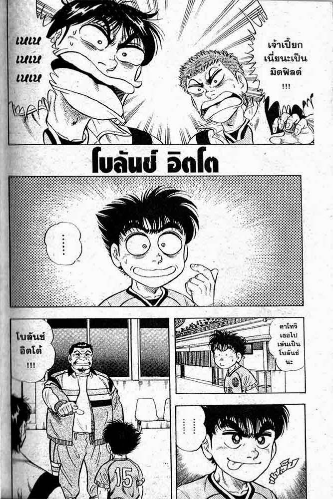 Buttobi Itto ตอนที่9 - Manga168 - เว็บอ่านมังงะยอดนิยม อันดับ1ในไทย ...