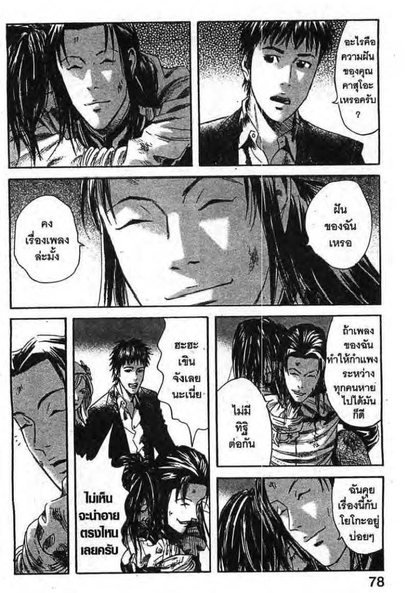 Kanojo wo Mamoru 51 no Houhou 51มหาวิบัติวันสิ้นโลก ตอนที่ 14 ...