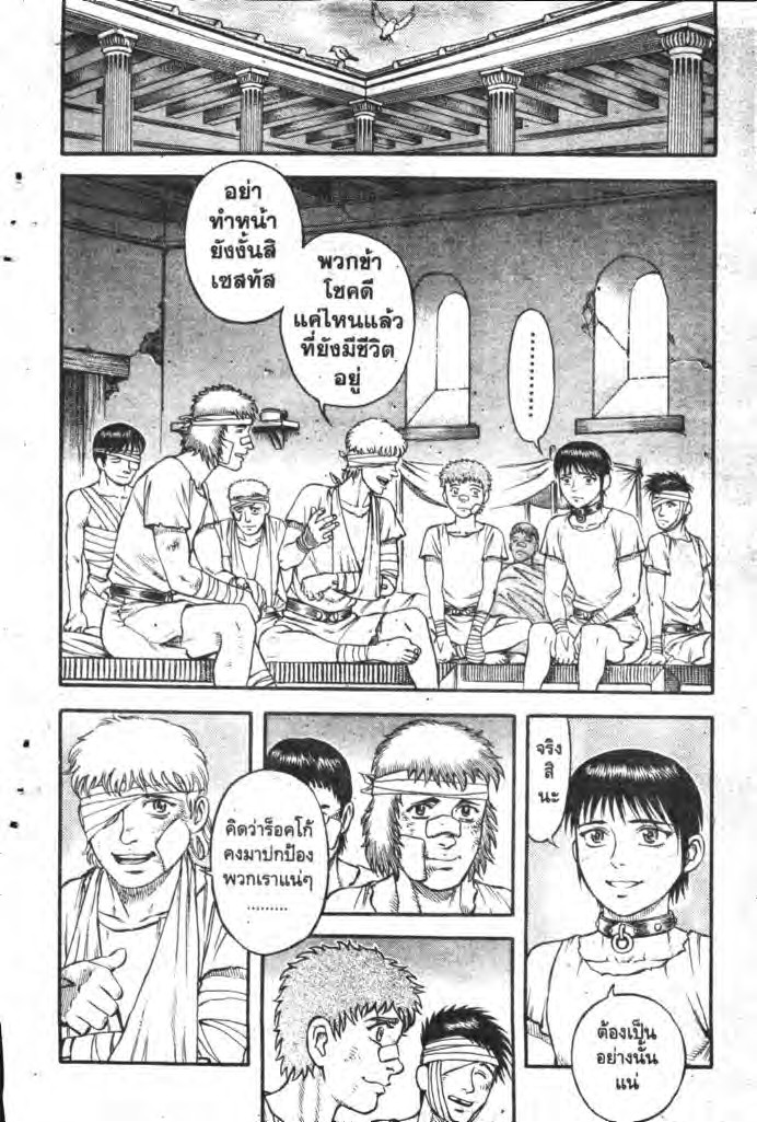 อ่านมังงะ Kentou Ankokuden Cestvs ตอนที่25 แปลไทย | Manga168