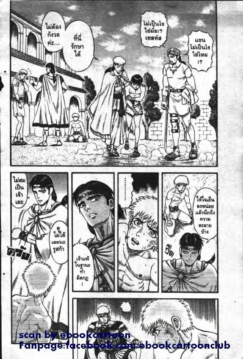 อ่านมังงะเรื่อง Kentou Ankokuden Cestvs ตอนที่19 แปลไทย ตอนล่าสุด Manga ...
