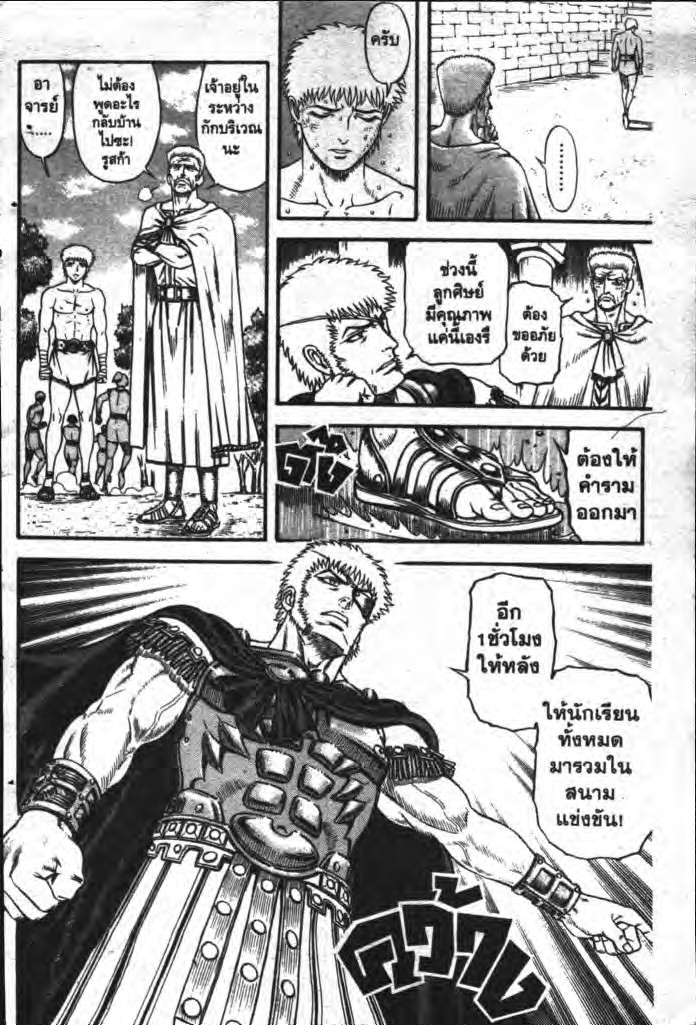 อ่านมังงะ Kentou Ankokuden Cestvs ตอนที่19 แปลไทย | Manga168